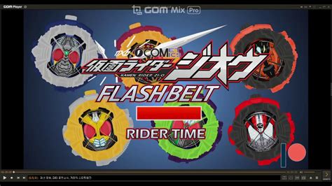 가면라이더 플래시 다운받는 방법 Youtube