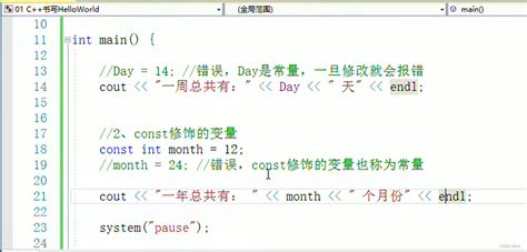 C初级教程第一章 Csdn博客