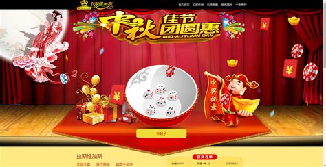 拉斯维加斯中秋博饼掷骰子源码网成科技 拉斯维加斯中秋博饼掷骰子源码网成科技