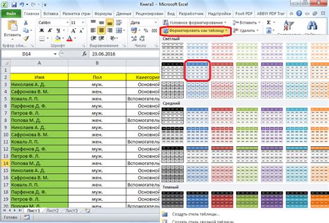 Excel как красиво оформить таблицу в Как сделать таблицу в Microsoft