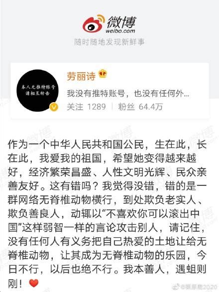 运动员之光劳丽诗 曾遇蛆则刚！“蛆块链”控制的新浪微博耍流氓！将这位奥运冠军强行禁言一年！半年前的微博现在都已经隐藏！ 知乎