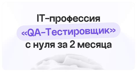 F5 Academy — It профессия Qa Тестировщик с нуля за 2 месяца