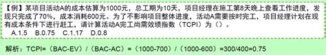 【信息系统项目管理师】计算题专题 成本类计算预测技术pmb Csdn博客