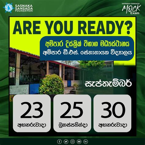 Sasnaka Sasnaka Sansada Mock Examination 2025 Second Phase 👩‍🏫💫