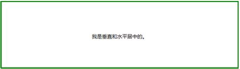 css 布局 水平和垂直对齐 图形开发学院