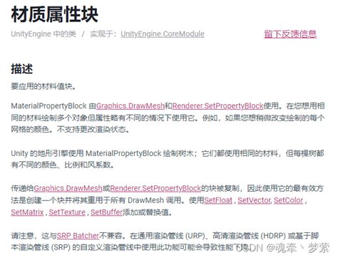 随笔 unity中修改spine材质 materialpropertyblock能修改shader吗 csdn博客