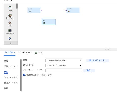 Iicscdi Mapping Designer入門 〜sql Transformation編〜 Developersio