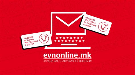 ЕВН Македонија Newslist