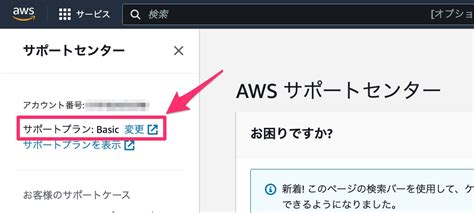 aws cli で subscriptionrequiredexception が発生するときの対処方法 developersio