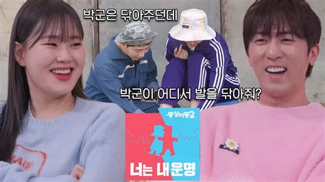 콜라보티저 ＂결혼할래＂ 장기연애 커플 드디어 동상이몽2 입성 Sbs연예대상 Sbsenter Youtube