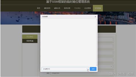 计算机毕业设计nodejsvue基于框架的临时摊位管理系统（程序源码lw部署）js 摊位图怎么绘制 Csdn博客