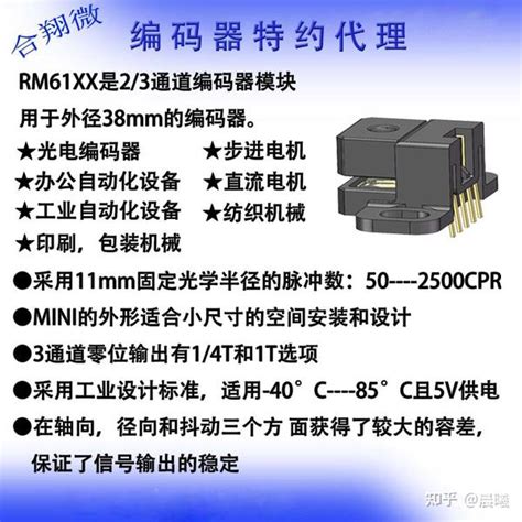 光电编码器模块 知乎