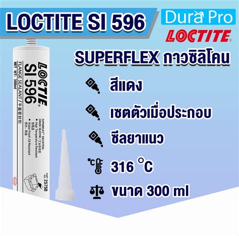 Loctite Superflex Si 596 กาวซิลิโคน ล็อคไทท์