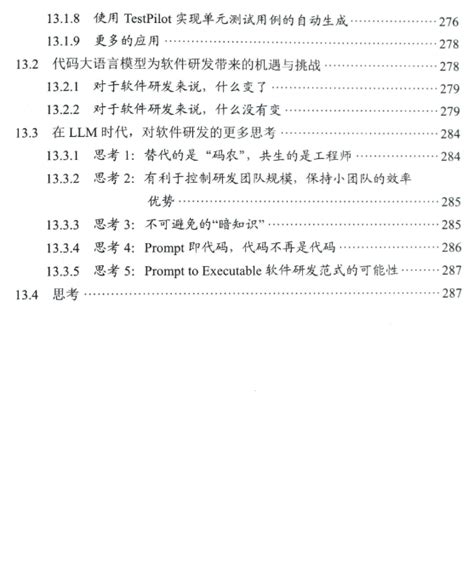 文末送书 及时雨！《多模态大模型：技术原理与实战》揭露多模态大模型本质，大模型入门必看！ Csdn博客