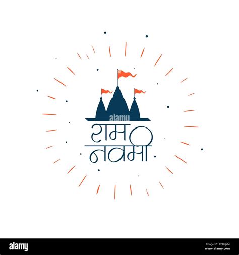 Happy Shri Ram Navami Wishes Background With Temple Design Vector Stock Vector Image And Art Alamy