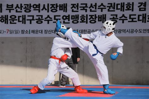 제34회 부산시장배 전국공수도선수권대회 해운대서 개최 무예신문 대한민국 대표 무예체육뉴스