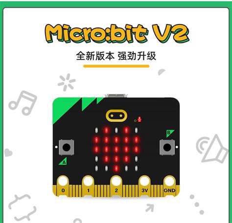 Microbit开发板micro bit中小学Python图形化编程入门V 套件 阿里巴巴