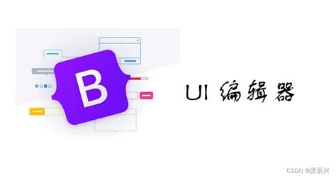 41 Bootstrap Ui 编辑器