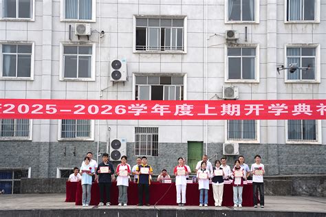 我校举行2025年秋季学期开学典礼暨表彰大会 重庆工商学校