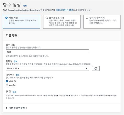 Aws Eventbridge와 Lambda를 이용하여 스케줄링 구현하기 Nodejs — 메모리 채우기
