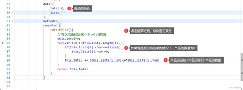 vue组件实例：数据绑定与渲染 csdn博客