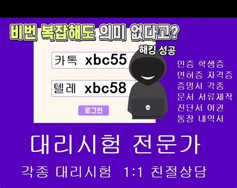 진단서제작 ★ 운전면허증위조 자격증제작 주민등록증위조 외국인등록증제작 외국인신분증제작★ ㈘톡상담 Xbc55 텔레 Xbc58 자유게시판 미성씨앤씨