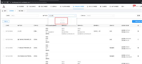 Bug 1087 【传统业务 订单列表】客户名称下拉框加载数据不对，还有很多客户名称没加载出来， 物流管理系统 禅道