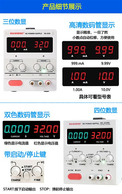 Maisheng MS305D\/MS3010D\/MS605DS adjustable DC stabilized power supply ...