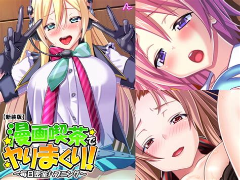 Sex In The Manga Cafe ~encounters In The Enclosed Space~ Part 2 [aroma