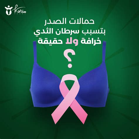 campaign dr karim fahmy ads of the world™ part of the clio network