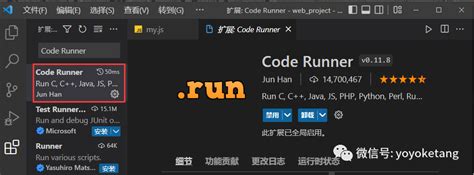 Vscode 使用教程 7code Runner运行 Javascript 代码 腾讯云开发者社区 腾讯云