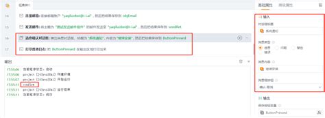 对话框通知 对话框 消息确认对话框rpa组件介绍 对话框通知 对话框 消息确认对话框rpa组件介绍