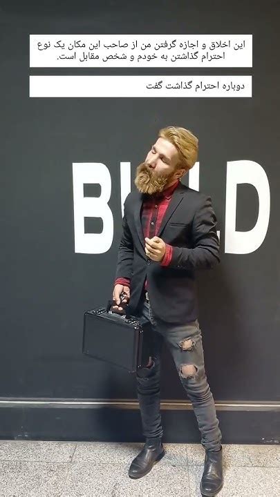 اجازه گرفتن و احترام گذاشتن Youtube