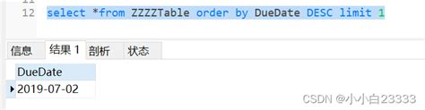 mysql学习：连接年月日，并查询查询从表中获取最新日期，活用datediff mysql 获取数据库最新的日期 csdn博客