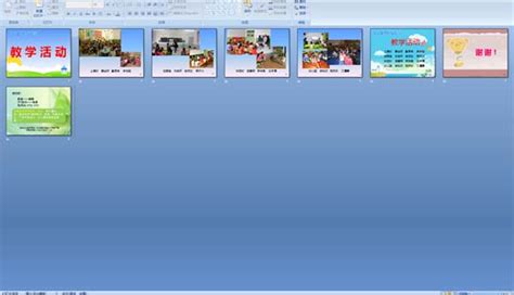 幼儿文明礼仪儿歌：教学活动 Ppt课件