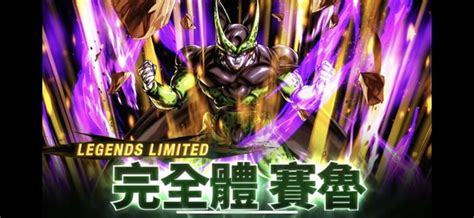 New Lf Cell And Gohan Coming R Dragonballlegends