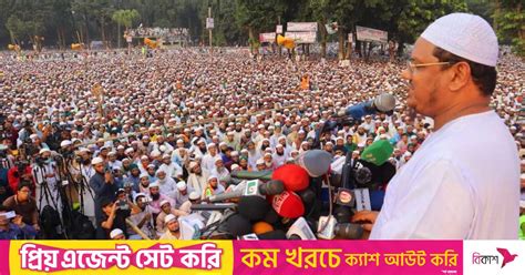 Islami Andolan Bangladesh Extends Support To Bnp Jamaats Program