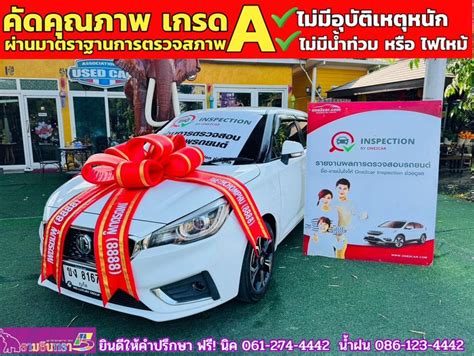 Mg Mg3 15 X ปี 2021 Ennxo