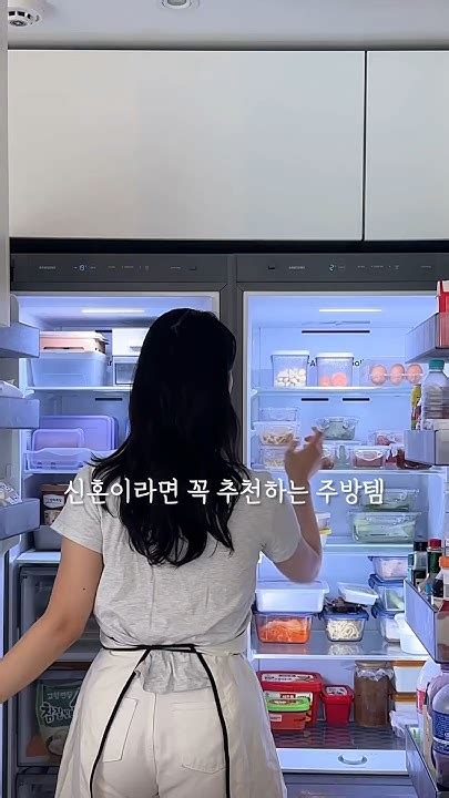 신혼이라면 꼭 추천하는 주방템 신혼집 신혼살림 주방템 Youtube