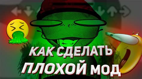 Как сделать мод который все возненавидят Friday Night Funkin Psych Engine YouTube