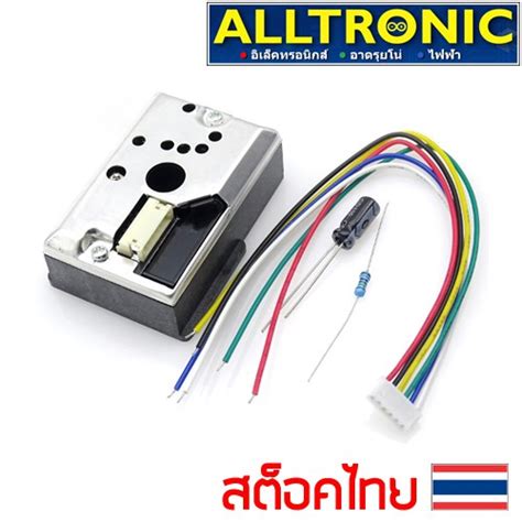 Dust Sensor เซ็นเซอร์ตรวจจับฝุ่น Sharp Gp2y10 Gp2y1010au0f Shopee