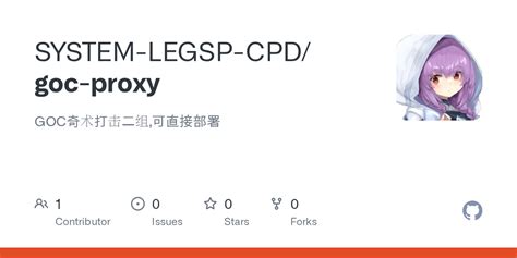 Github System Legsp Cpdgoc Proxy Goc奇术打击二组可直接部署