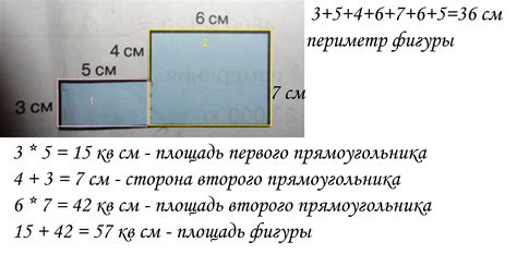 3 класс Даю 35Б Пожалуйста помогите Найдите площадь и периметр