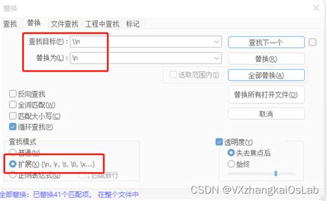 Notepad 将字符串 “n“ 替换成换行notepad换行符 Csdn博客