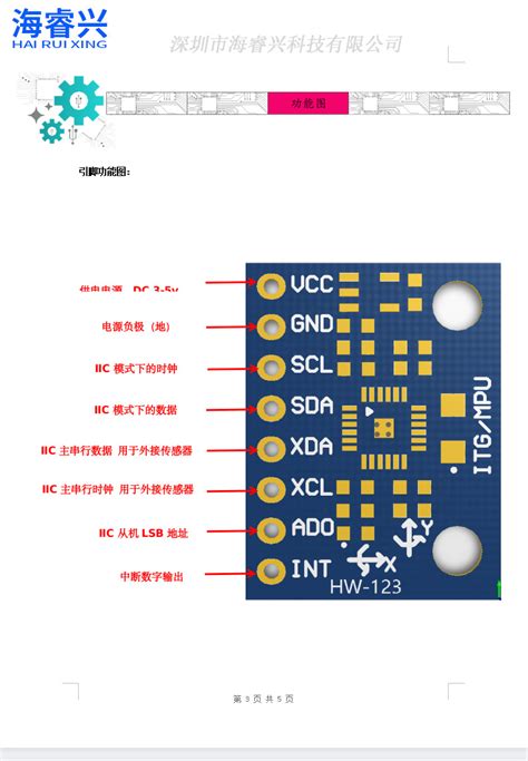 传感器模块gy 521mpu 6050模块三轴加速度陀螺仪6dof模块 阿里巴巴