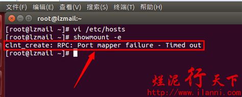 【解决】nfs服务器使用showmount e命令报错 阿里云开发者社区