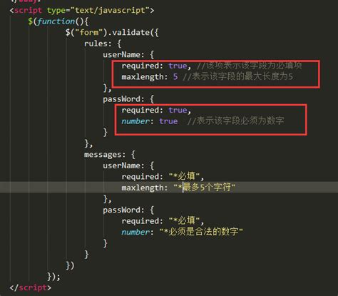 表单数据验证方法一 使用validate js实现表单数据验证 CherishTheYouth 博客园