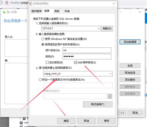 sqlserver数据转mysql PageAdmin