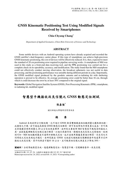 Pdf Gnss Kinematic Positioning Test Using Modified Signals Received By Smartphones