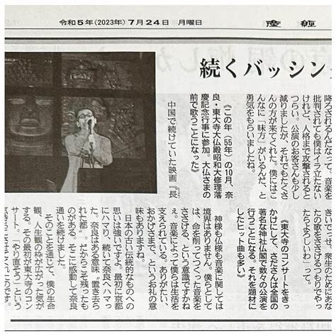 さだまさしさんのインスタグラム写真 さだまさしinstagram 「「話の肖像画」その23 今日の産経新聞🗞️ 産経新聞連載企画「話の